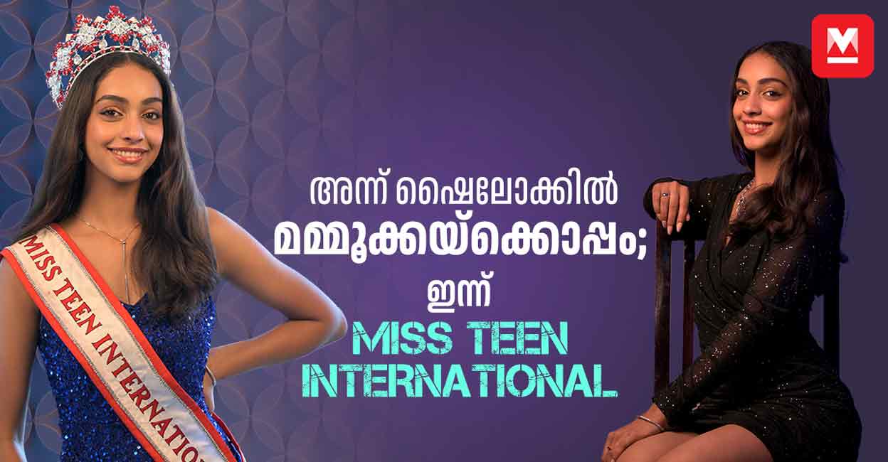 INSECURITIES ഉണ്ടാകാൻ എളുപ്പമാണ് | Miss Teen International | Kaziah ...