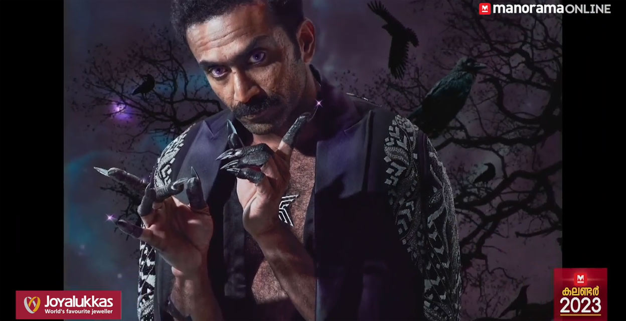 Shine Tom Chacko Photoshoot for Manorama Calendar Mobile App 2023 ...