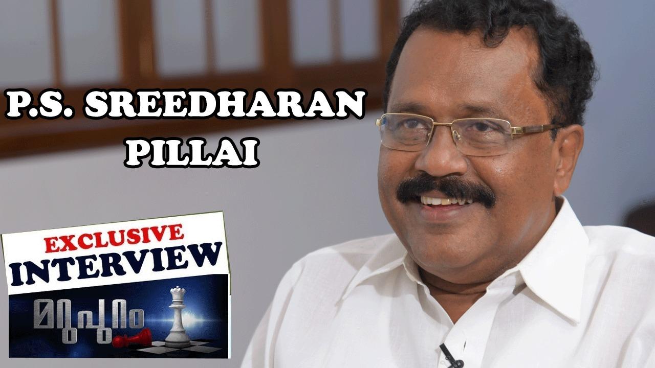 P.S. Sreedharan Pillai | Exclusive Interview | Marupuram | PS ...