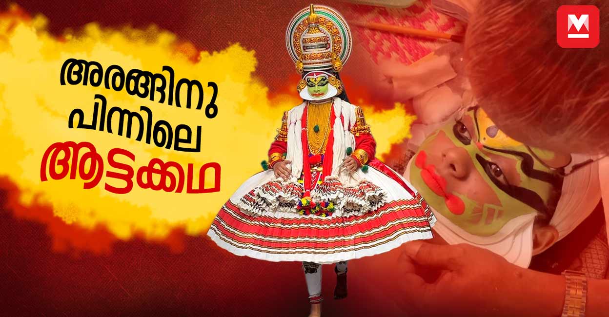 Kerala State School Kalolsavam 2024: Live News Updates, Videos, Venues ...