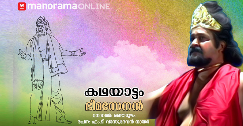 rss caption in malayalam