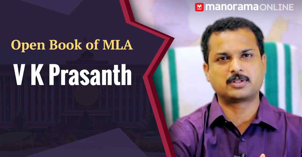 V K Prasanth | Open Book of MLA | News
