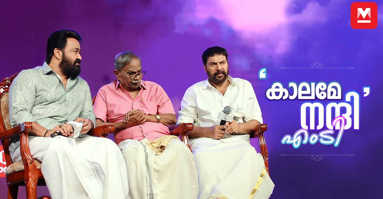 വേദനിപ്പിക്കുന്ന കഥകൾ മാത്രമെഴുതാനുള്ള കാരണം | MT | Mammootty | Mohanlal