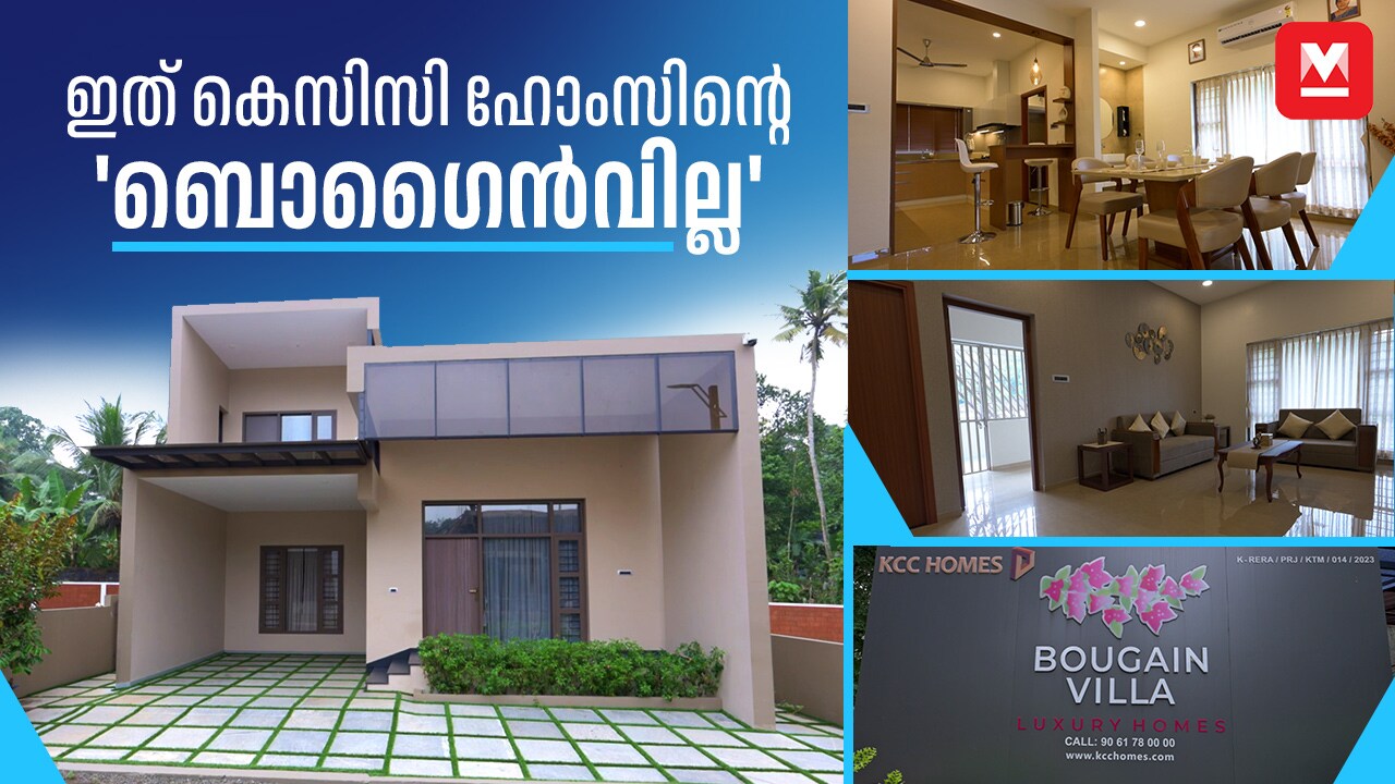 BOUGAIN VILLA | KCC HOMES | KOTTAYAM