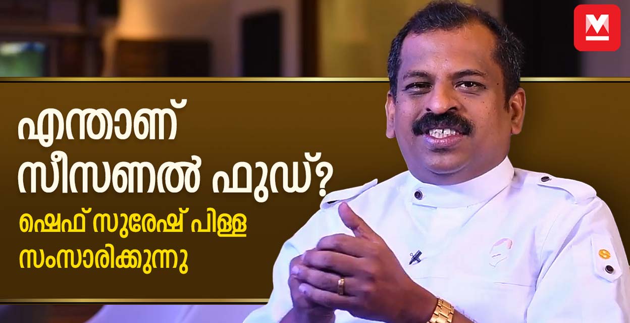 Celebrity chef Suresh Pillai on Seasonal food | Chef Talk