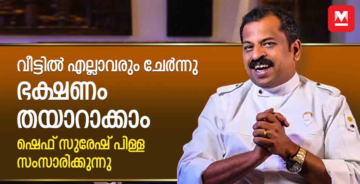 Celebrity Chef Suresh Pillai on Family Cooking | Chef Talk