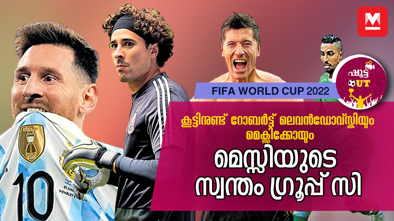 Fifa World Cup 2022 Group C | Fifa World Cup Fixtures | | Fifa World ...